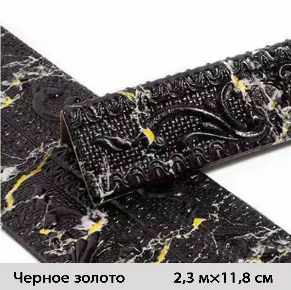 Плинтус потолочный самоклеющийся мягкий ПВХ 2,3м*11.8см - 2 шт.