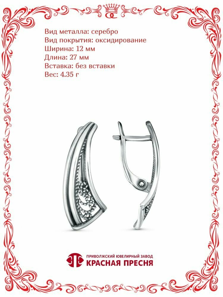 Серьги Красная Пресня, серебро, 925 проба, оксидирование, , серебристый — фото 1