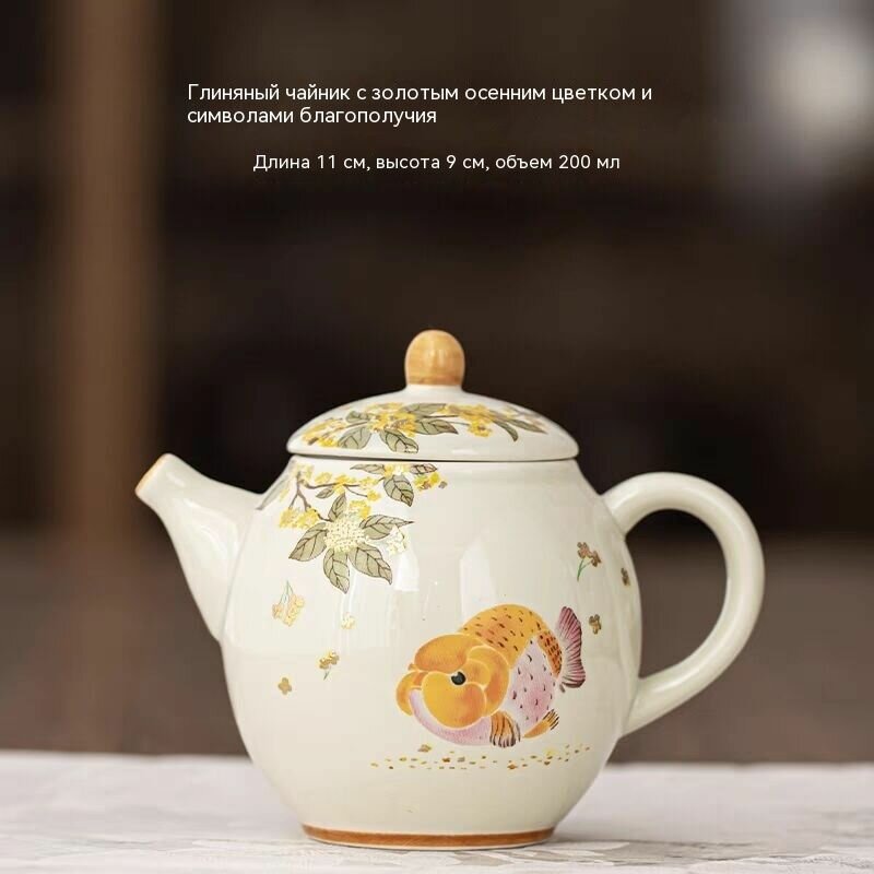 Чайник заварочный, 150 мл