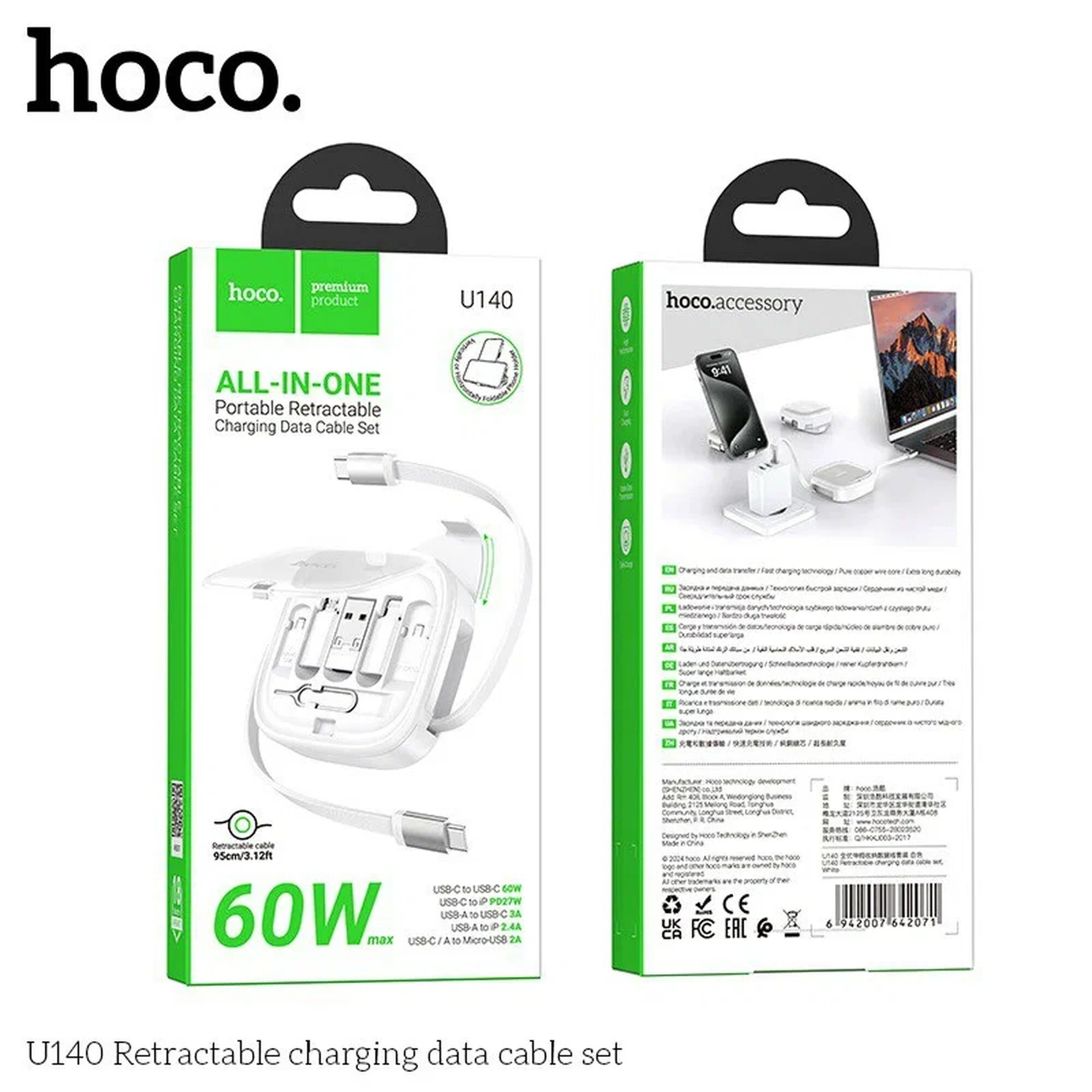 Комплект выдвижных зарядных кабелей для передачи данных U140 белый