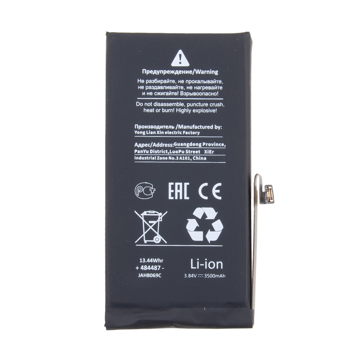 АКБ для iPhone 13 - Battery Collection с верификацией (Премиум) - усиленная 3500 mAh