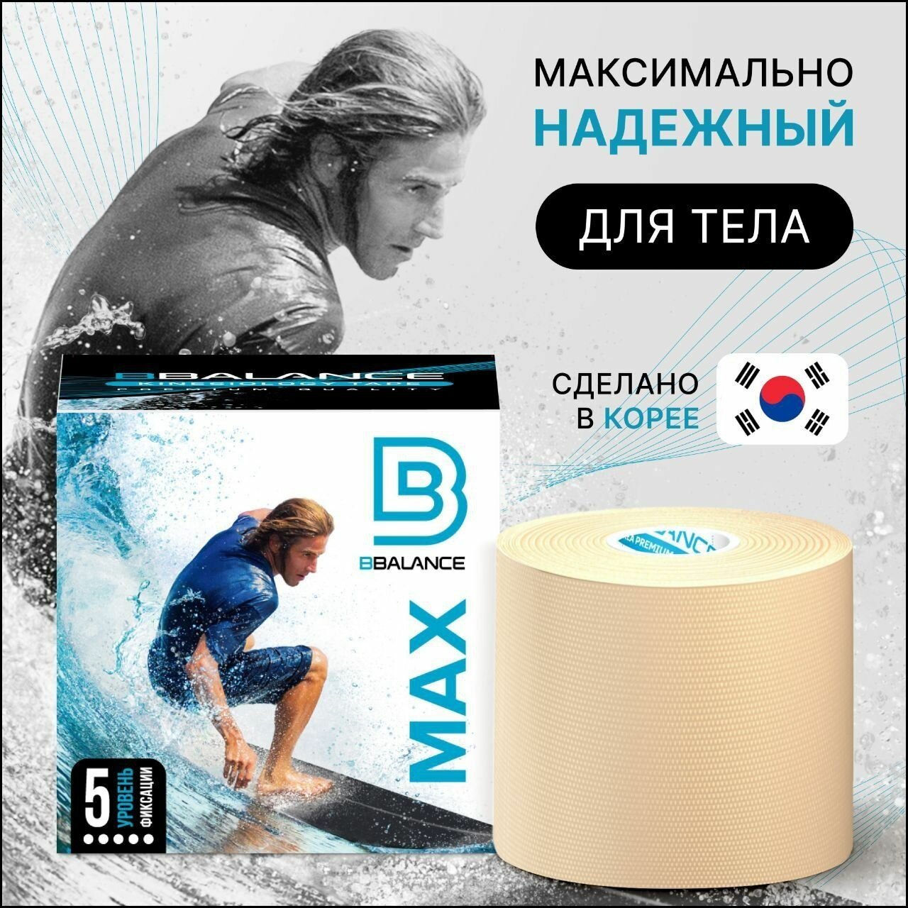 Кинезиотейп