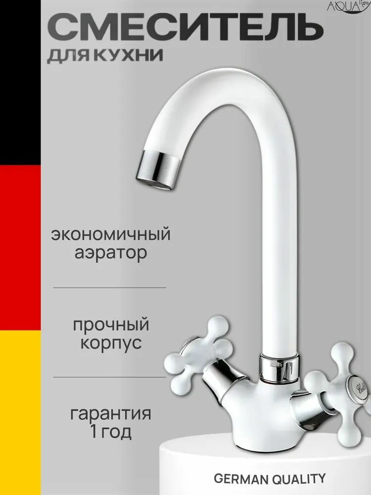 Смеситель Feinise, металлический, для кухни, высокий излив, рожковый, белый