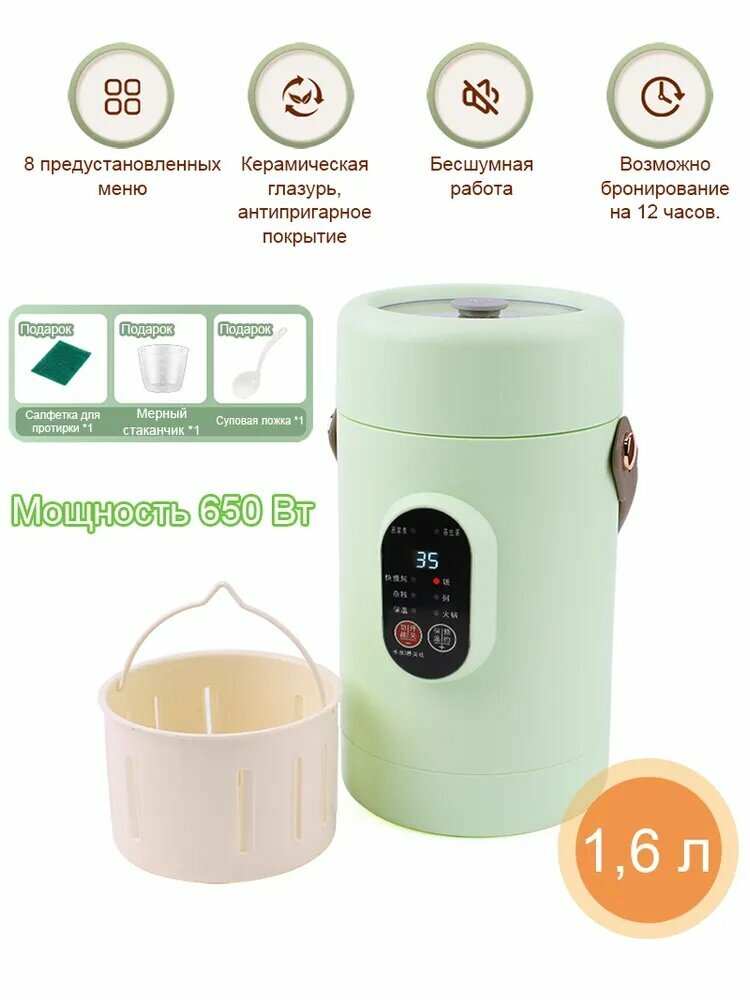 JIQI Мультиварка Мини мультиварка скороварка портативная,1.6л, Электрическая пароварка, Миниповар сдисплеем
