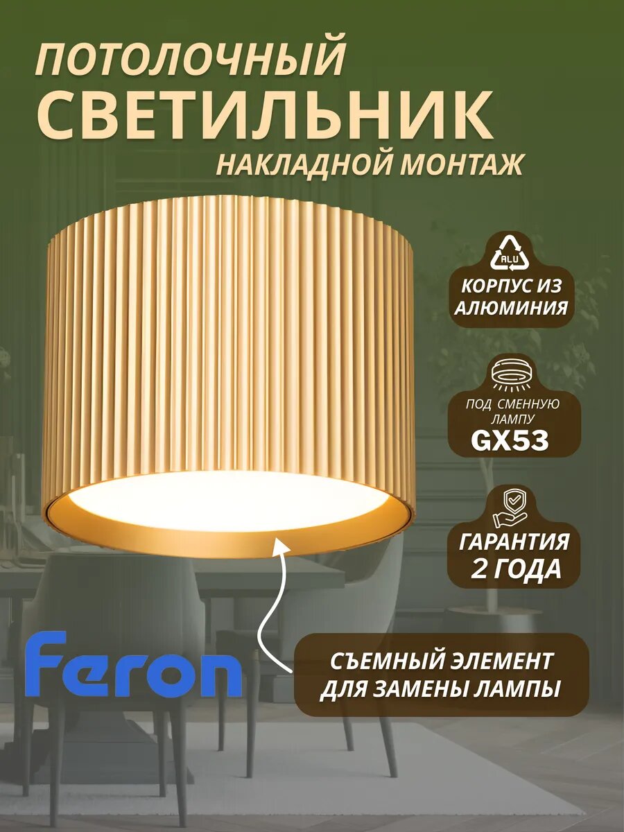 Светильник спот потолочный накладной GX53