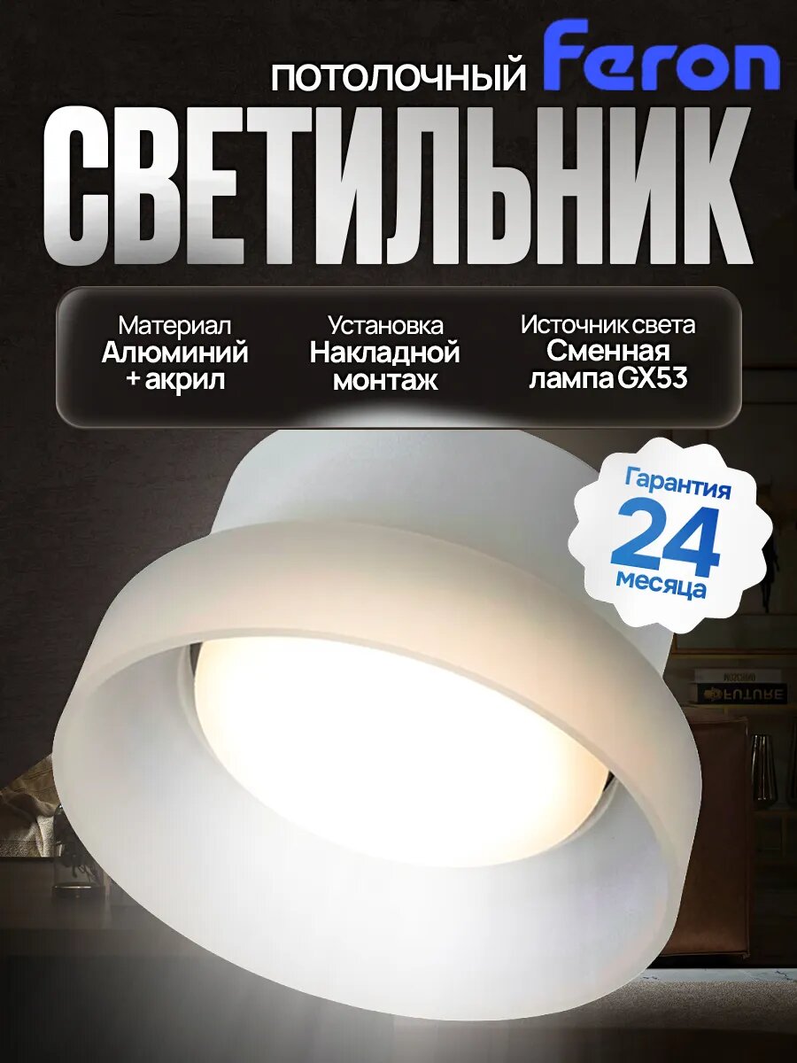 Светильник спот потолочный под лампу GX53