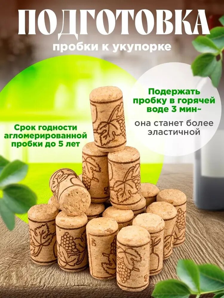 Пробка — фото 1