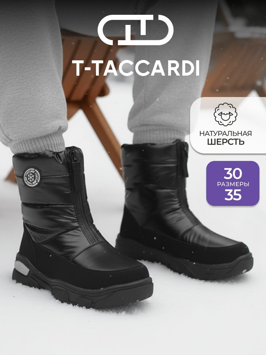 Дутики Весна-лето 2026 