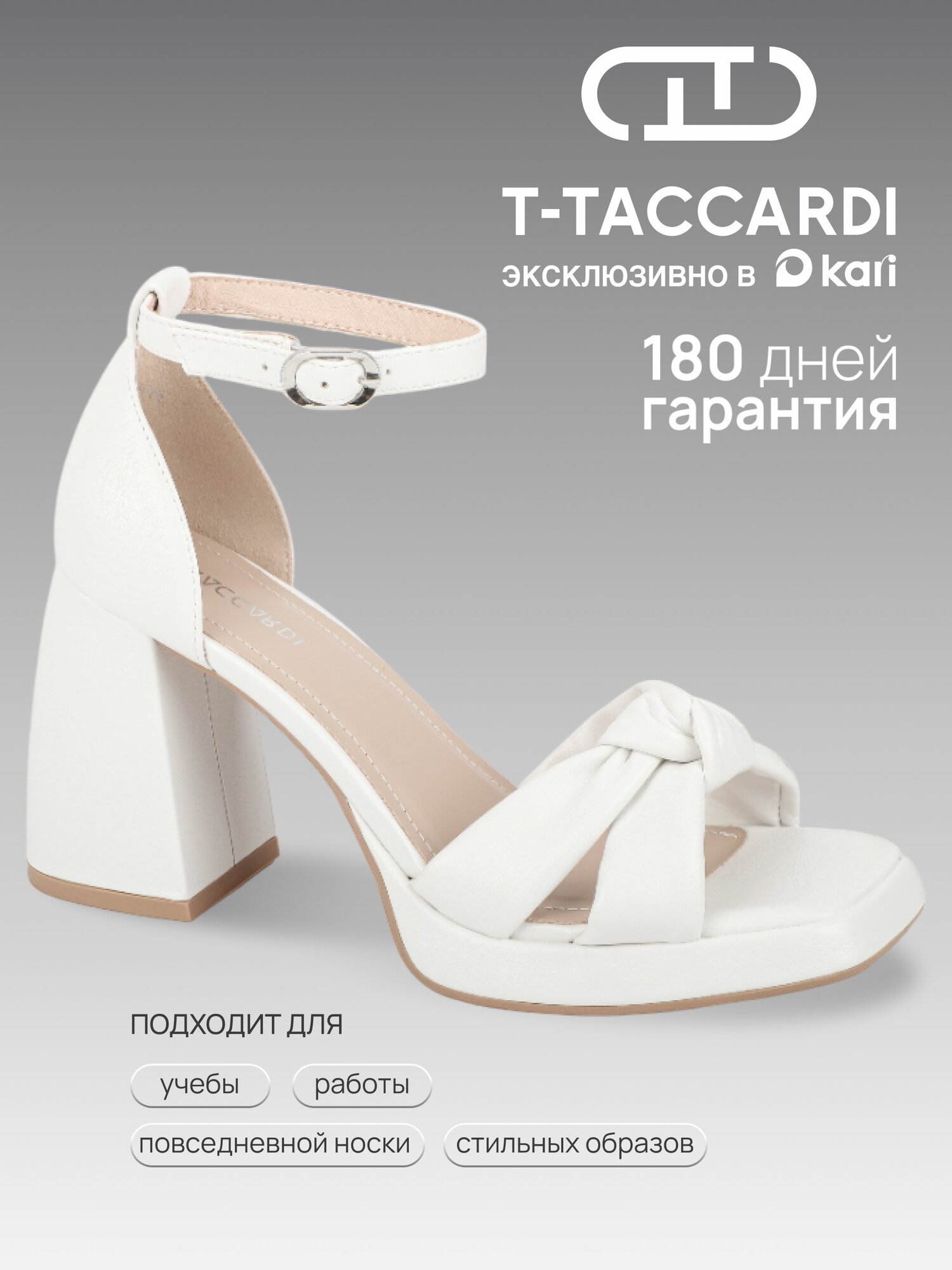 Босоножки Весна-лето 2026