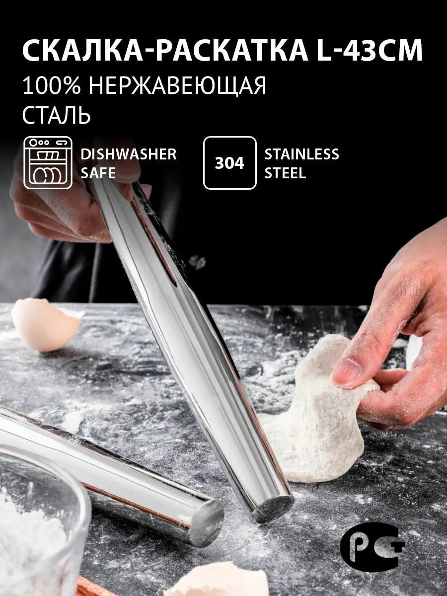 Скалка скалки