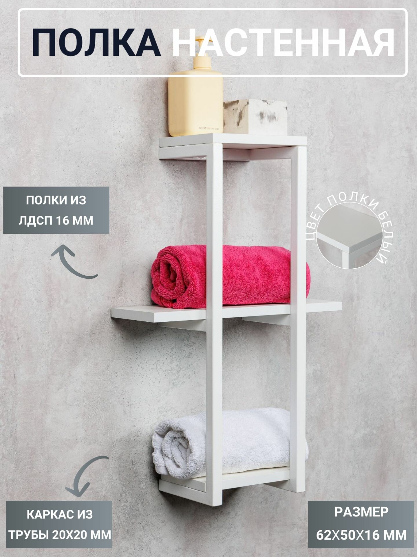 Полка настенная Алекс