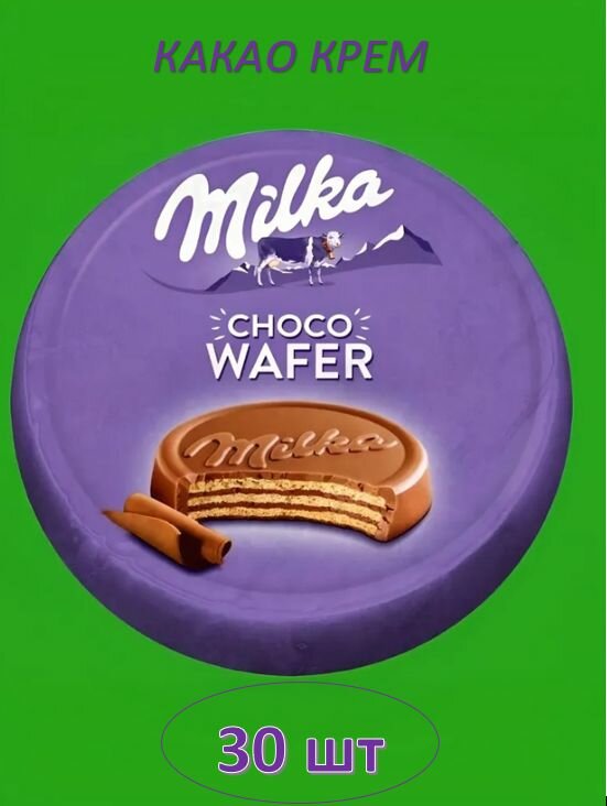 Вафли Milka Chocо Wafer (30 грамм), 30 шт.