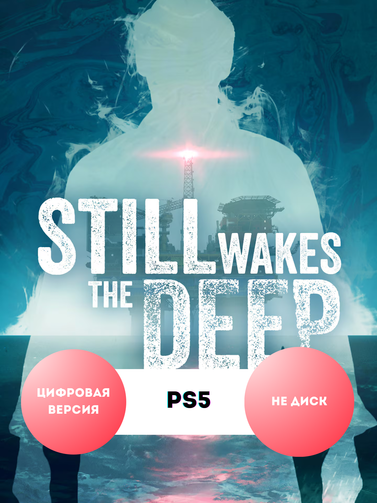 Игра Still Wakes the Deep PS5