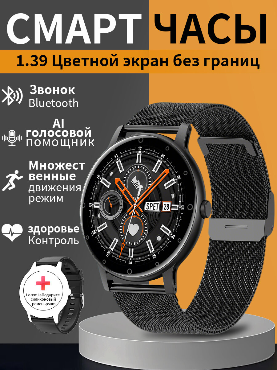 LIGE Смарт-часы водонепроницаемыечасы/2026/Спортивные/измерением пульса/Ответ и Совершение звонков/SpO2/Мониторинг сна/Уведомление о сообщениях/музыкой/Совместимость с iOS, Android, 46mm,