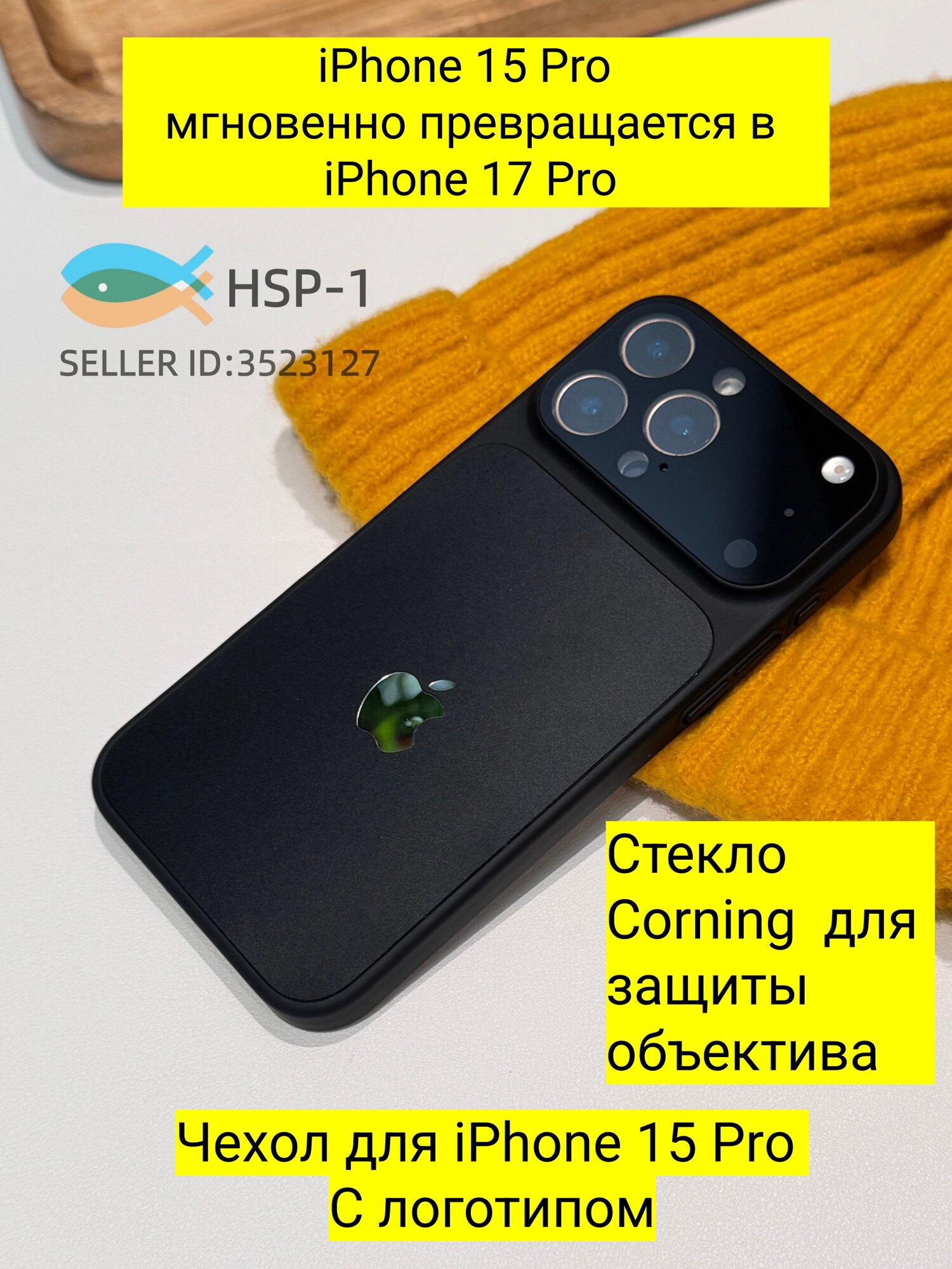 IPhone 15 Pro мгновенно превращается в iPhone 17 Pro