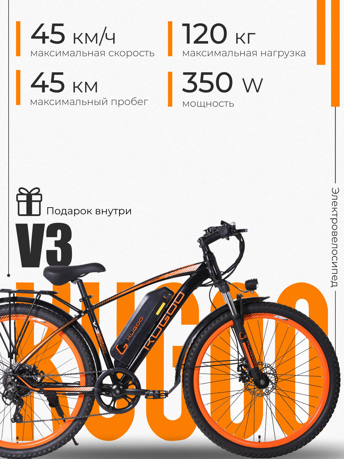 Электровелосипед KUGOO Kirin V3 колхозник, черный, Li-Ion аккумулятор, 13 Ач, максимальная скорость 40км/ч