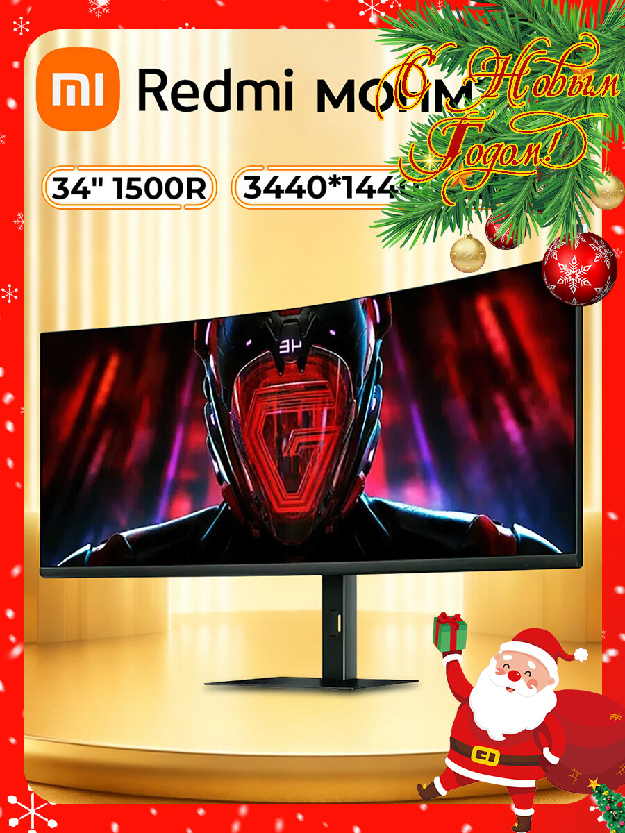 Xiaomi Монитор Redmi Surface Display, 34" , G34WQ, 180Hz, (C34WQBA-RG), 3440×1440, CN