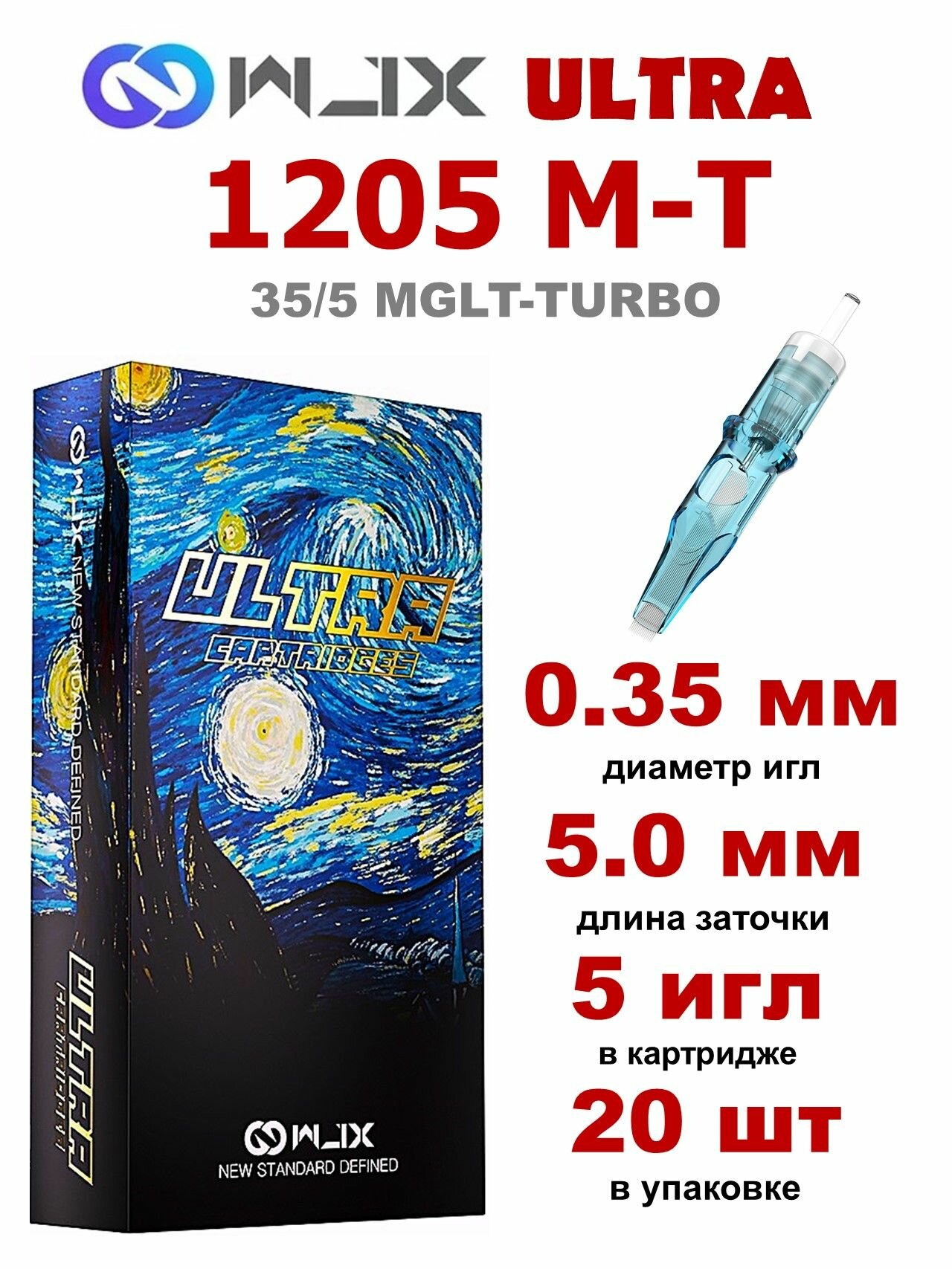 WJX ULTRA Картриджи для тату машинки (иглы, модули), для перманентного макияжа 1205M-T 35/5MLM 20шт/уп