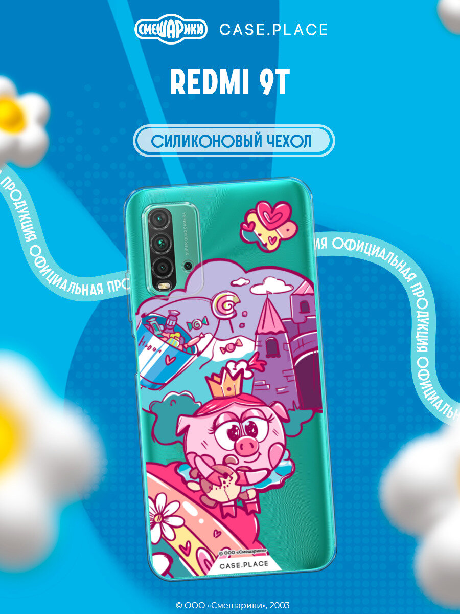 Силиконовый чехол на Xiaomi Redmi 9T / Редми 9Т с принтом Грезы Нюши