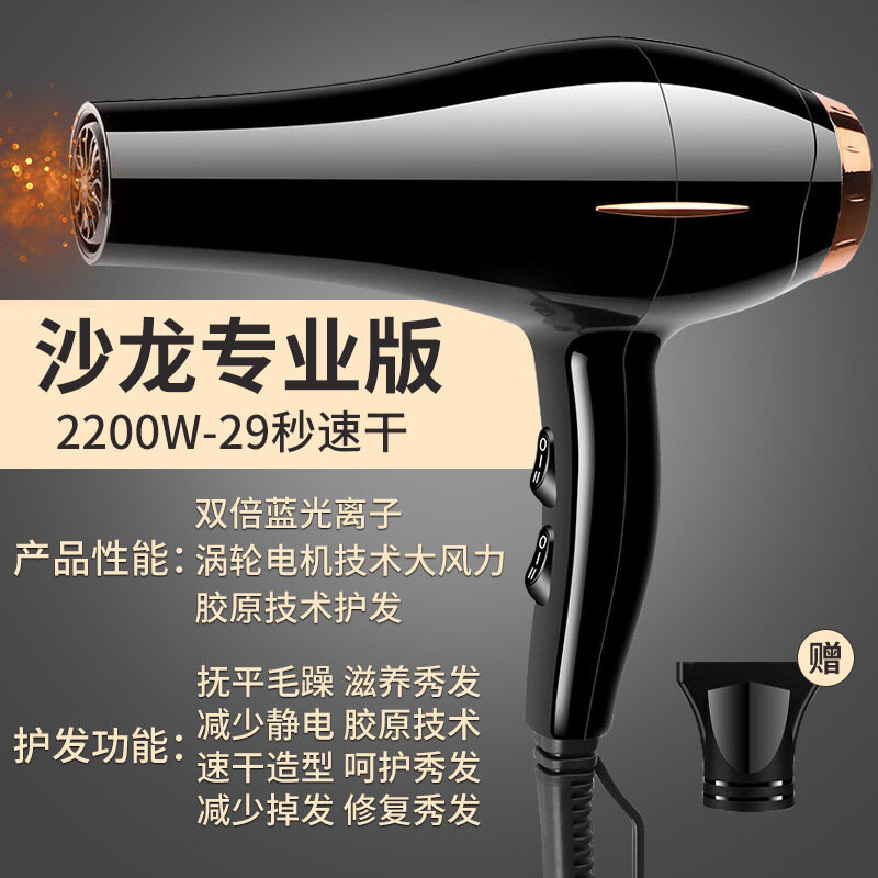Фен для волос для стилистов, домашний мощный фен с холодным и горячим воздухом, фен с синим светом