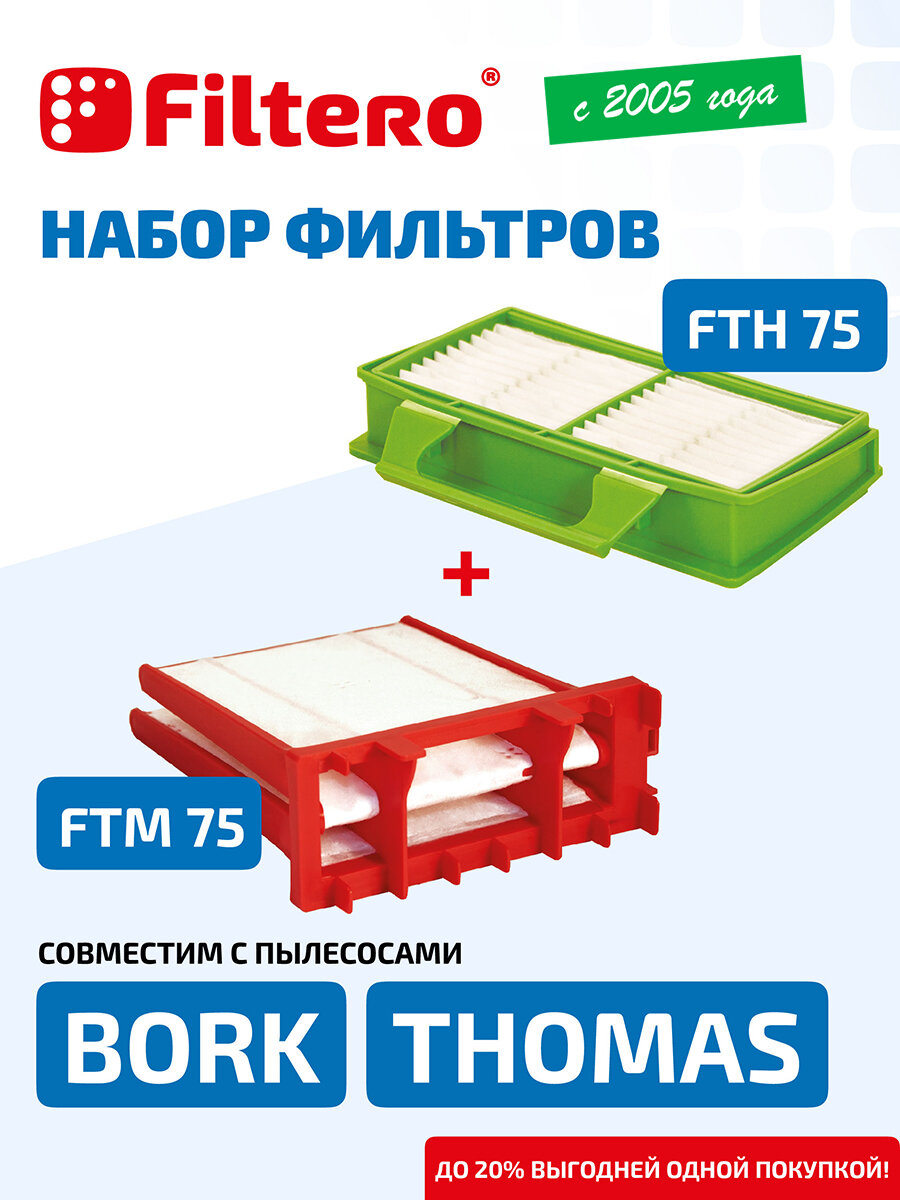 Набор фильтров Filtero FTH 75 HEPA + FTM 75 совместим с пылесосами V 700, V 701, V 702, V 703, V 705