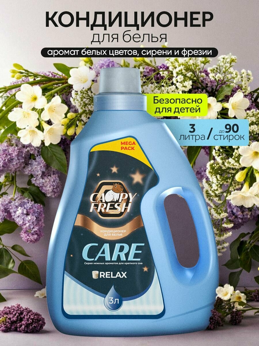 Кондиционер для белья CAPYFRESH "Relax", антистатический, для детского белья, 3 л