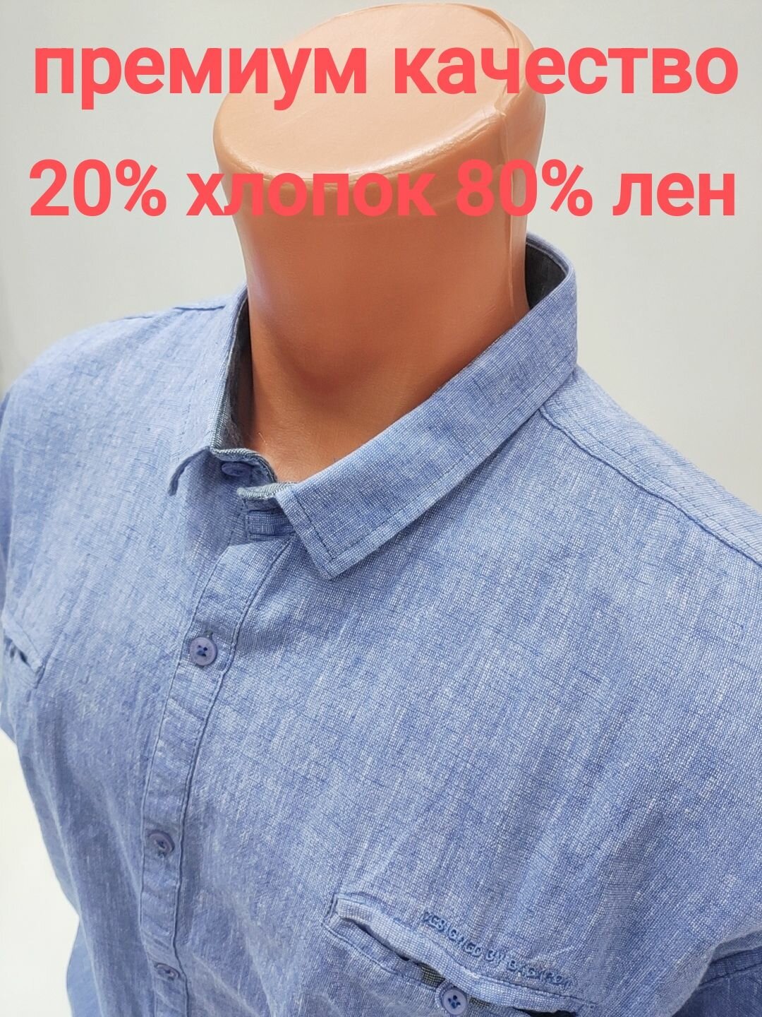 Рубашка короткий рукав Турция, размер 56-58/6XL