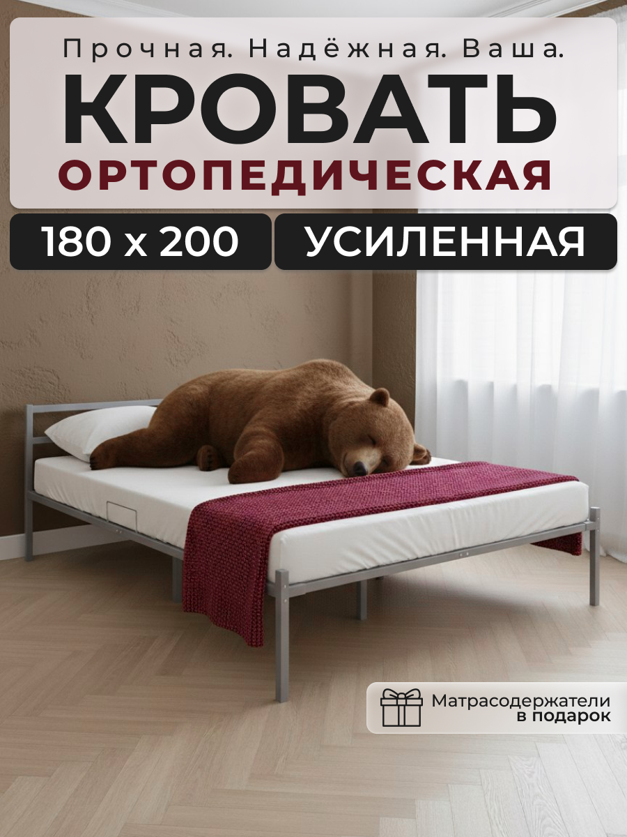 Кровать ALICIA HOME, двуспальная, металлическая, серая, ортопед. основание, 180x200 см