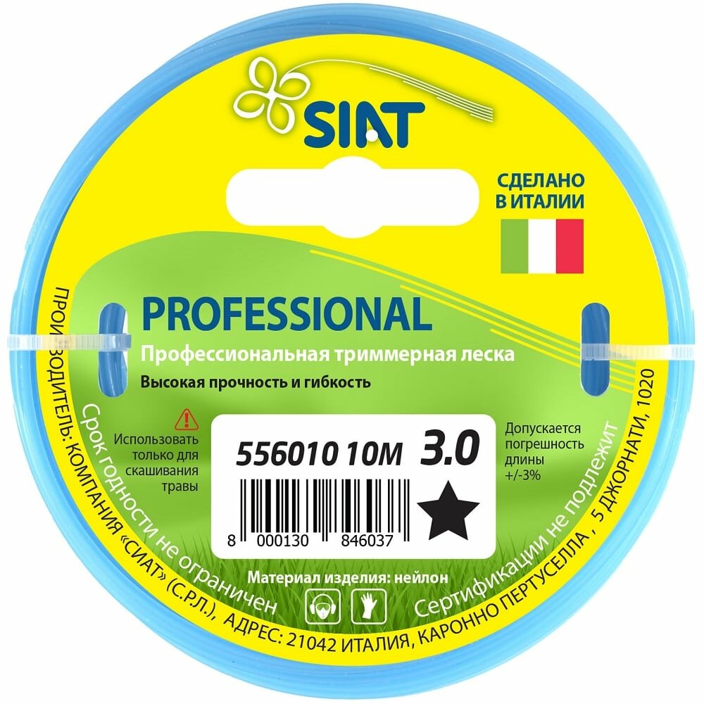 Леска для триммера SIAT Professional