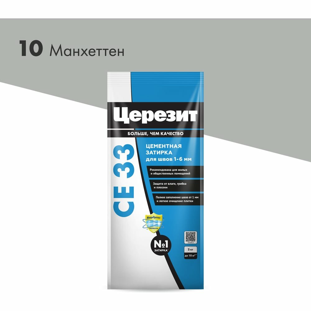 Затирка Церезит № 10 СЕ 33