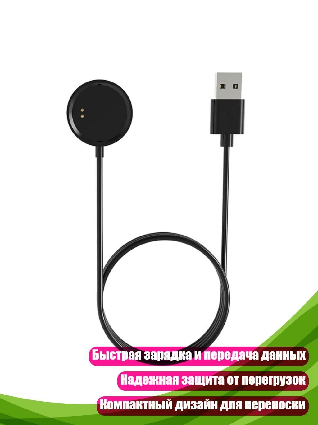 Магнитное зарядное устройство для Realme Watch