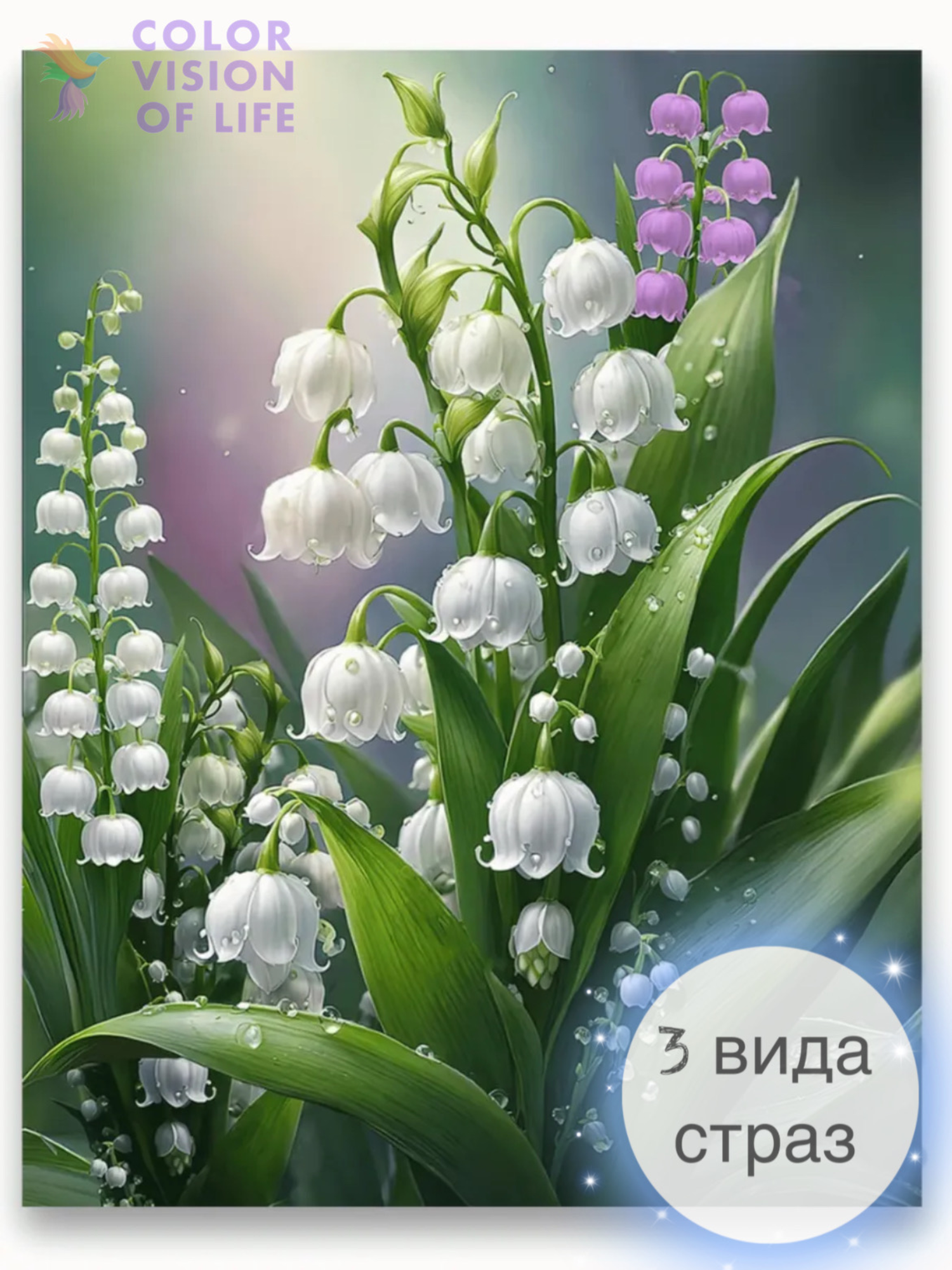 Алмазная мозаика на подрамнике «Ландыши»