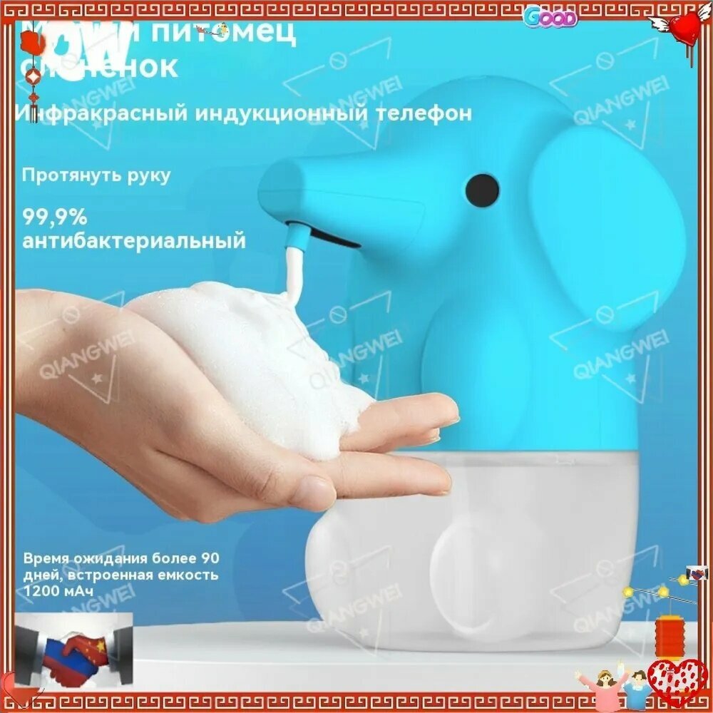 Дозатор для жидкого мыла "Маленький слон", сенсорный, синий, 250мл