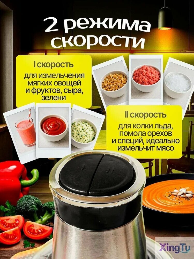 Измельчитель — фото 1