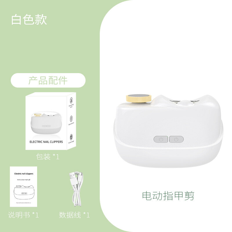 Электрический маникюрный аппарат для пожилых и детей, безопасный автоматический триммер для ногтей, защита от защемления, пилка для ногтей для взрослых, триммер
