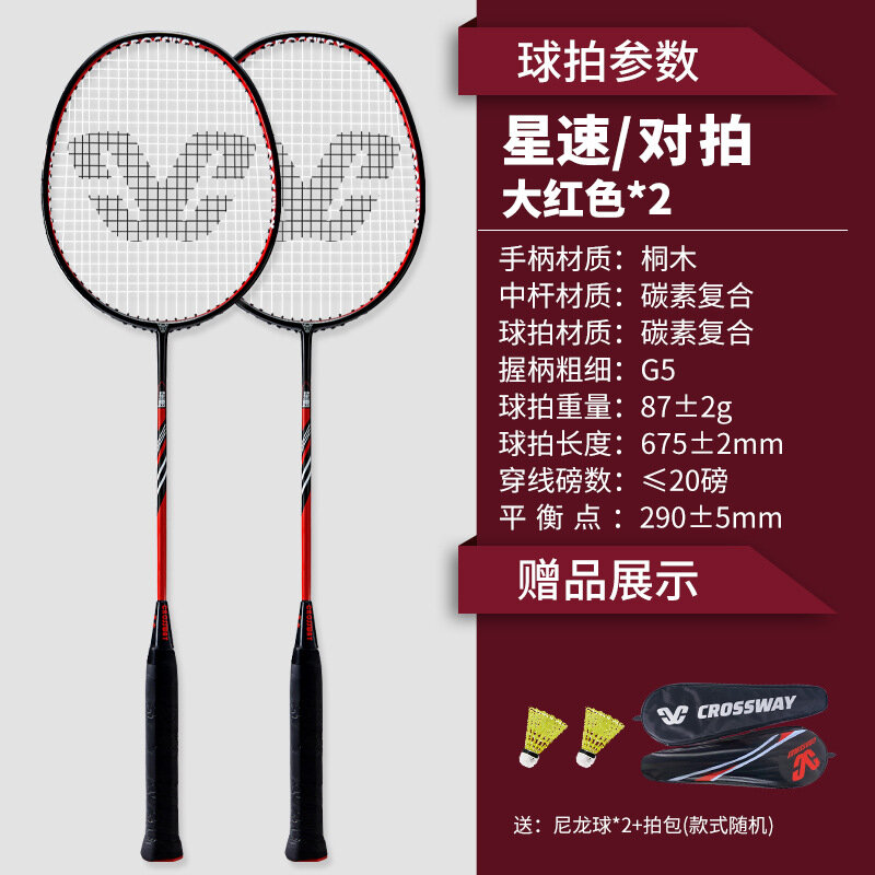 Набор ракеток для бадминтона Crossway, из настоящего углеродного волокна, интегрированная ракетка для взрослых, начинающих и подростков от производителя