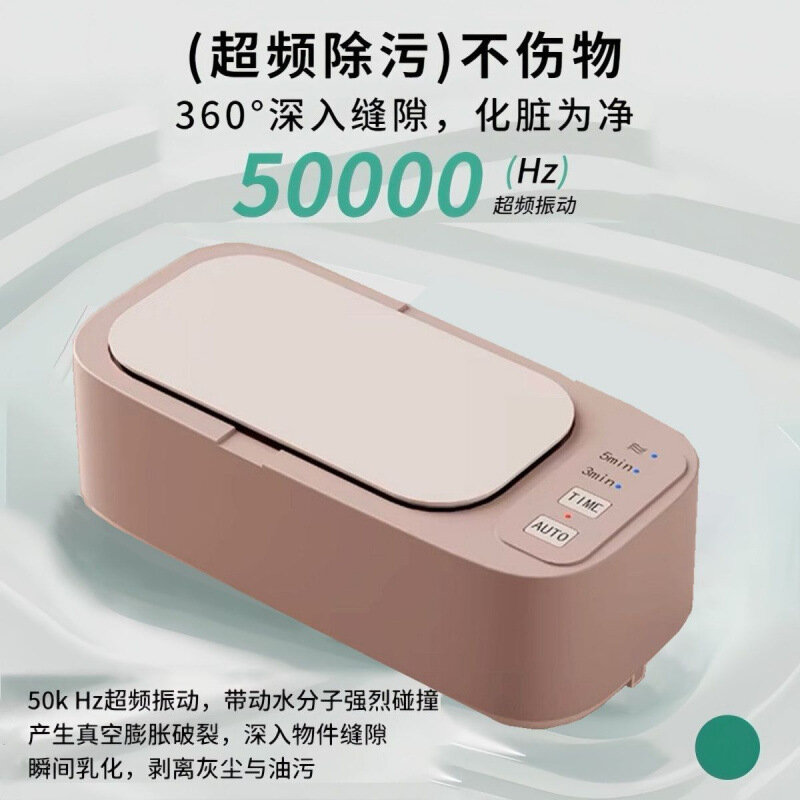 Ультразвуковая машина для чистки очков, полностью автоматический портативный бытовой очиститель для очков, часов и ювелирных изделий, многофункциональная мойка.
