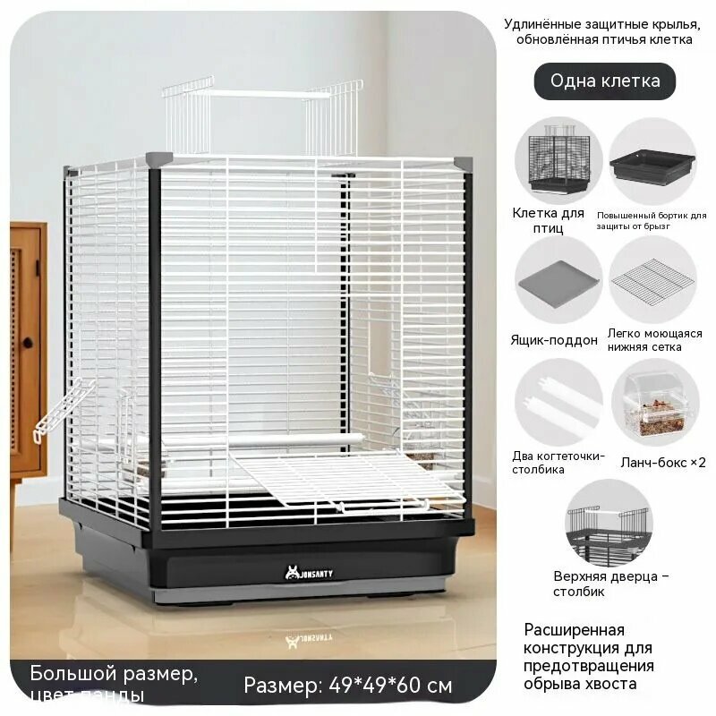 Черный клетка для птиц 49x49x60 см с выдвижным поддоном, безопасная и удобная