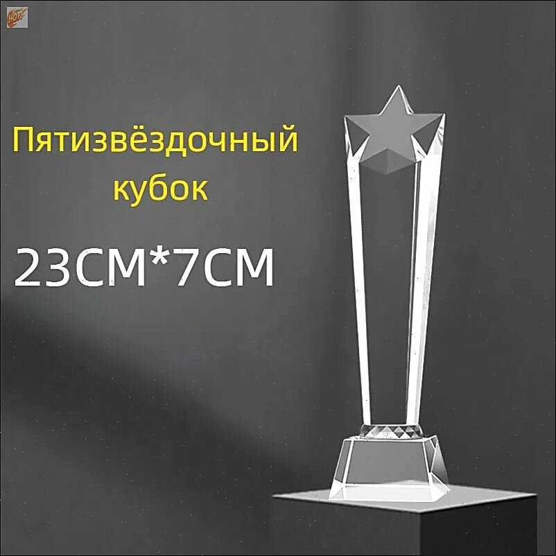 Статуэтка, "Звезда-кристалл" / 24х7х5,5 см, стекло / Стела