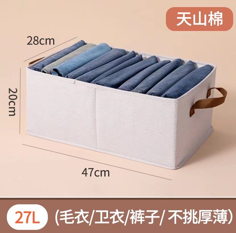 Новая коробка для хранения хлопка и льна для одежды дома складная коробка для хранения большой емкости ткани джинсы