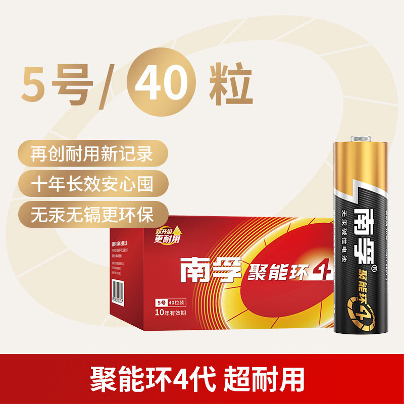 Производитель батареек Nanfu, оптовая продажа щелочных батареек AA и AAA, игрушечные сухие батарейки 4-го поколения (дропшиппинг одной штуки)