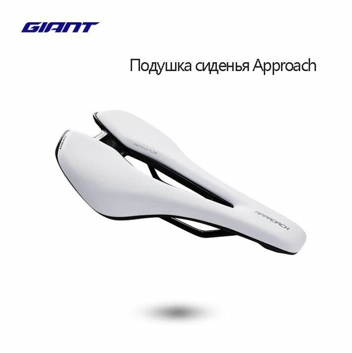 Подушка сиденья GIANT APPROACH, белая