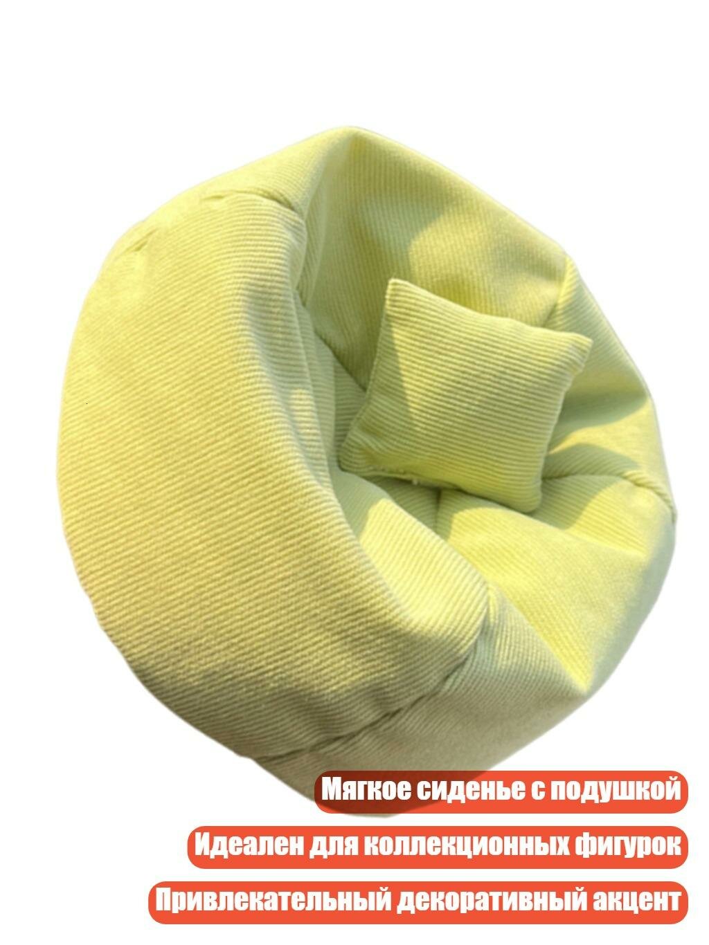 Маленький бинбэг-диван для фигурок 15-17 см, Светло-зеленый