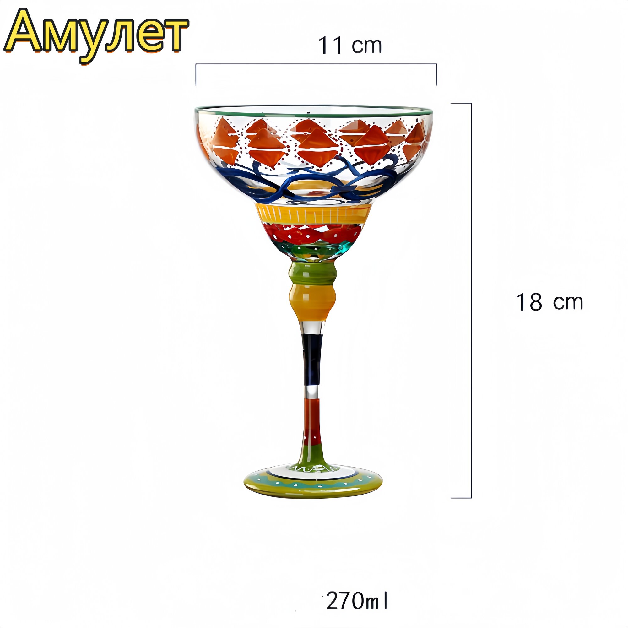 Бокал, бокал с ручной росписью, бокал для коктейлей, бокал для красного вина, 1 кусок , Амулет