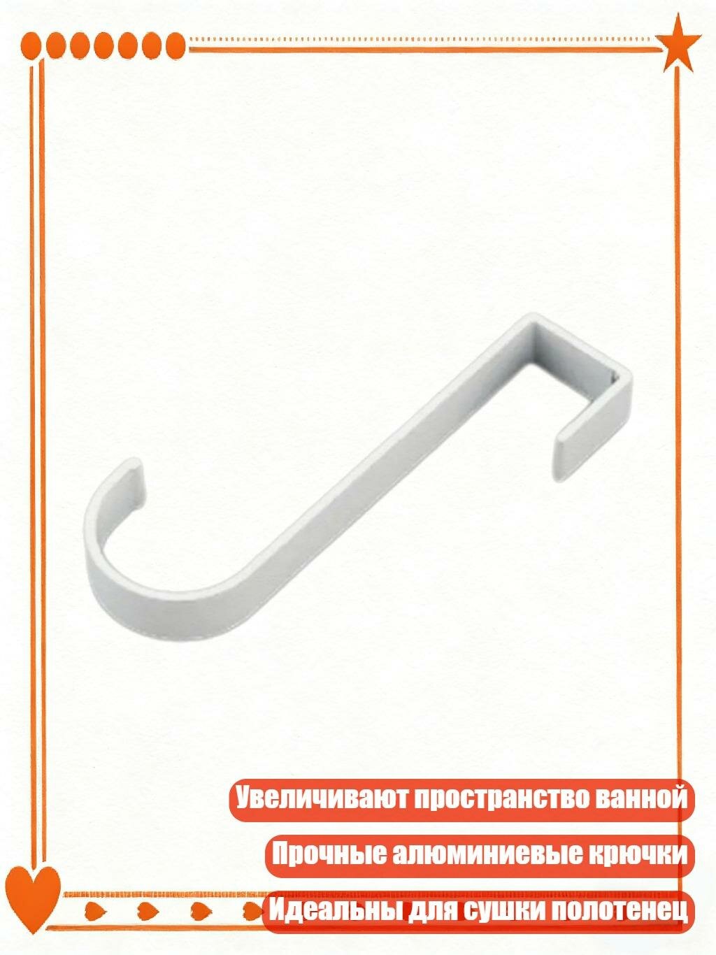 Крючки для полотенцесушителя, 4 шт, Белый - B