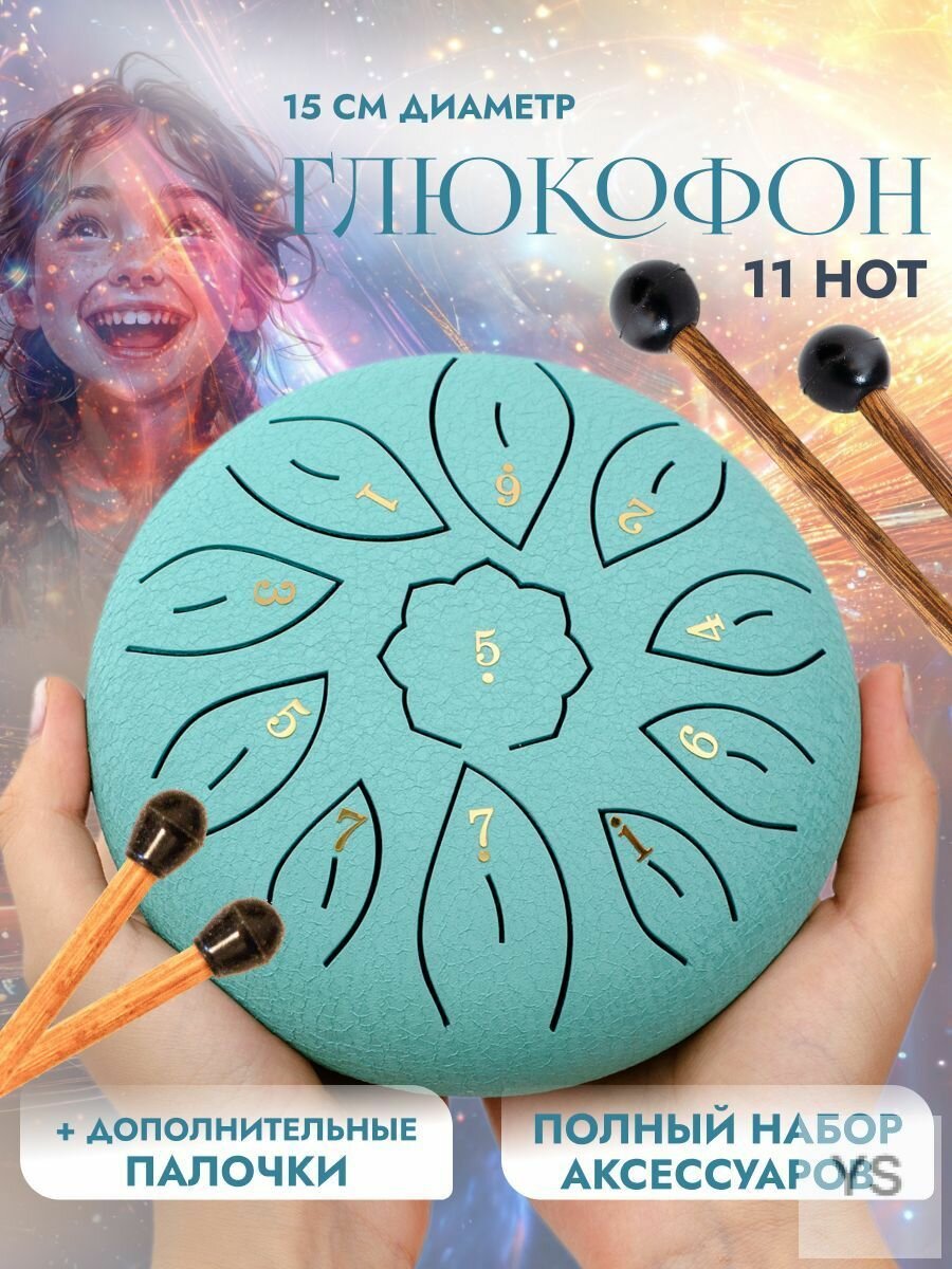 Глюкофон 15 см 11 нот лепестков, мята
