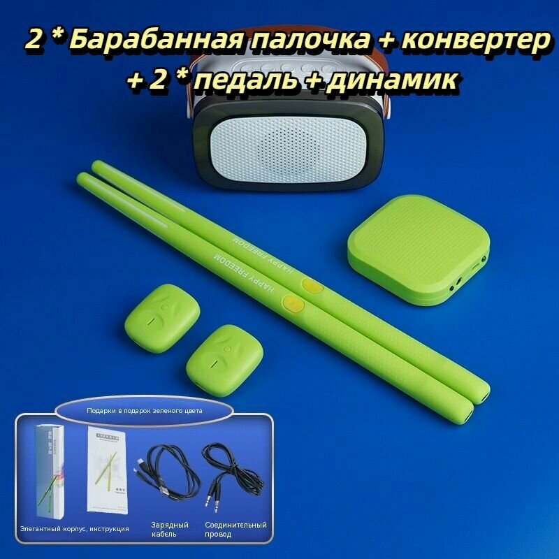 Воздушная ударная установка, беспроводные умные барабанные палочки, виртуальная электронная барабанная установка для практики, портативная для дома и путешествий