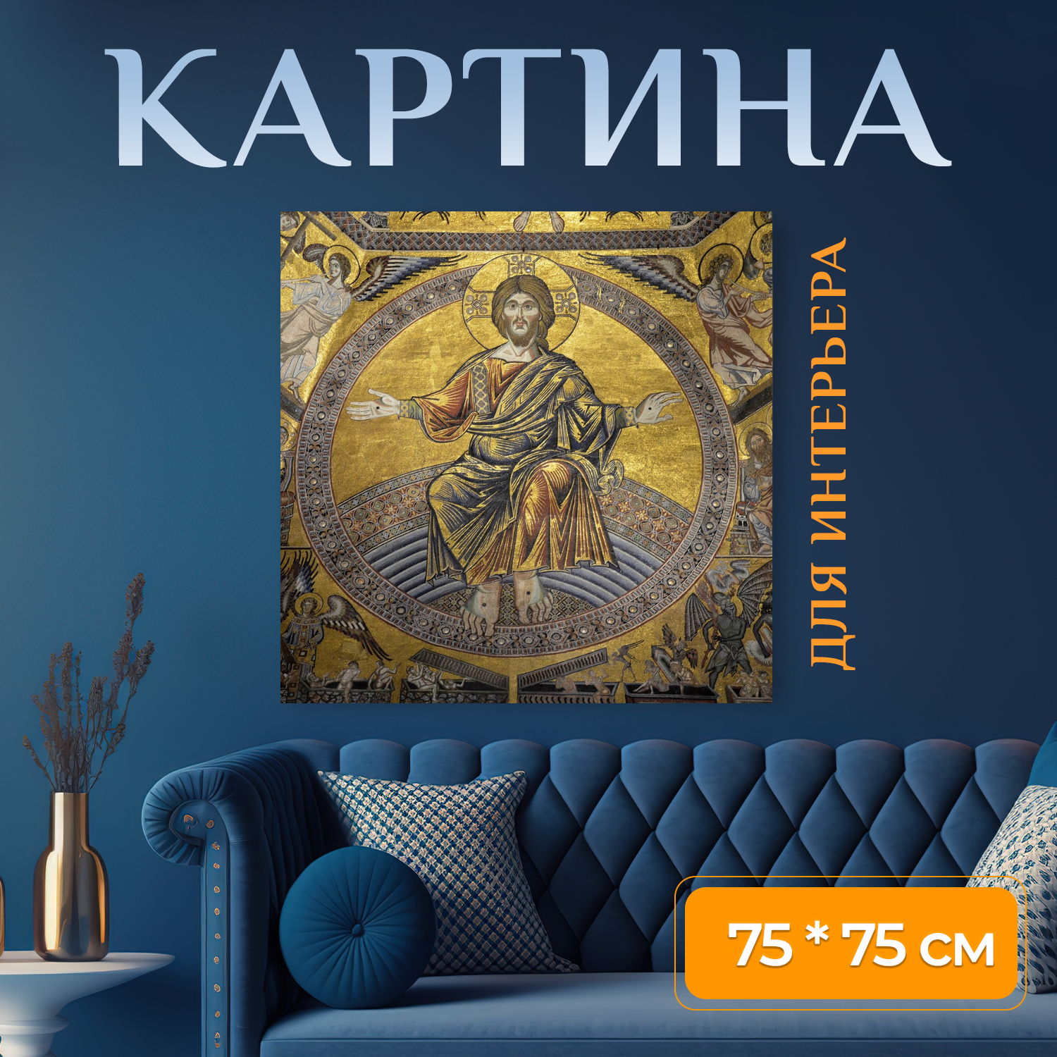 Картина на холсте "Италия, флоренция, мозаика" на подрамнике 75х75 см. для интерьера