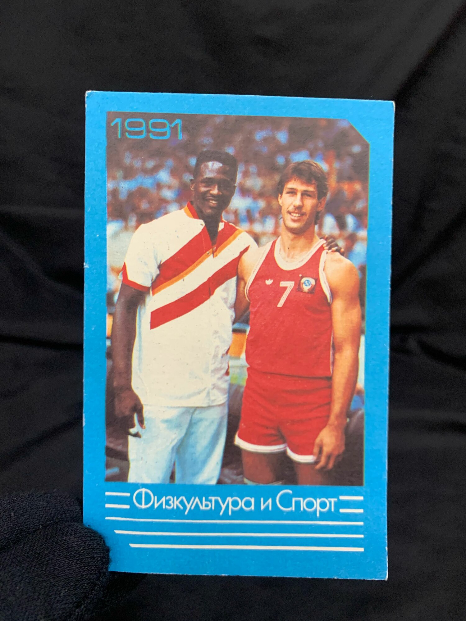 Коллекционный карманный календарь Серия "Физкультура и спорт" 1991 г. Ник Уилкинс и Шарунас Марчюленис