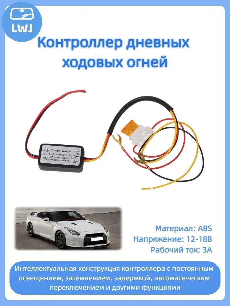 Контроллер ДХО, арт. QC36860, 1 шт.